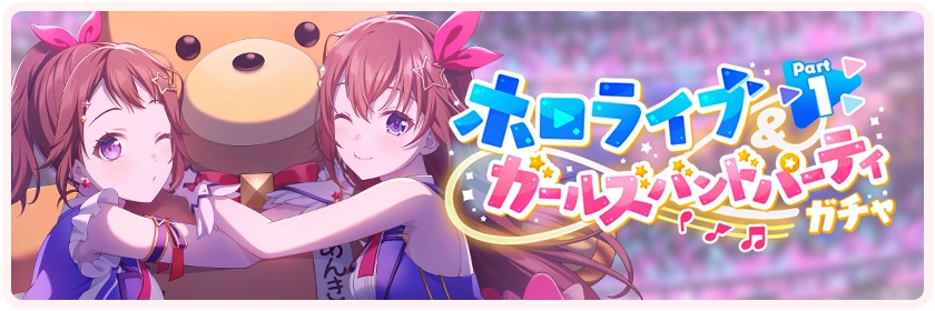 Hololive & Girls Band Party! Part 1 Gacha | BanG Dream! Wikia | Fandom