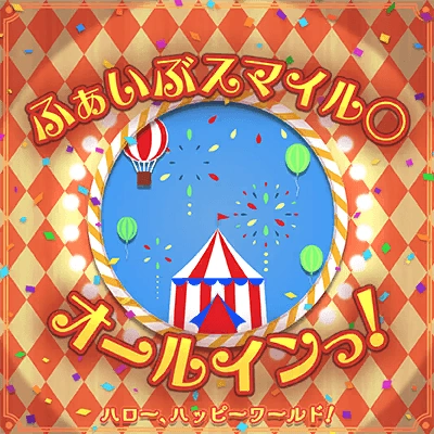 Five Smile All In! | BanG Dream! Wikia | Fandom