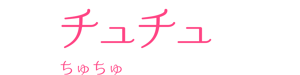 CHU² (Girl's Blossom Project) | BanG Dream! Wikia | Fandom
