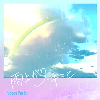 Ameagari, Kimi to | BanG Dream! Wikia | Fandom