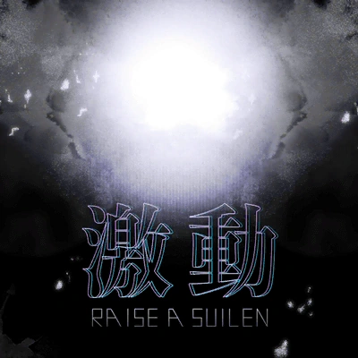 Gekidou | Wiki Bandorivn | Fandom