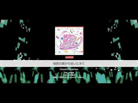 Himitsu no Tobira Kara Ai ni Kite | BanG Dream вики | Fandom