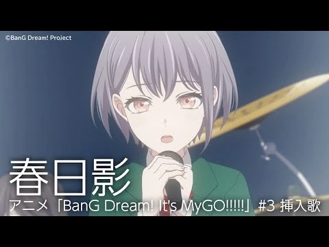 Haruhikage | BanG Dream вики | Fandom