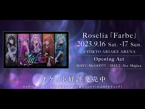 Roselia Live: Farbe | BanG Dream вики | Fandom