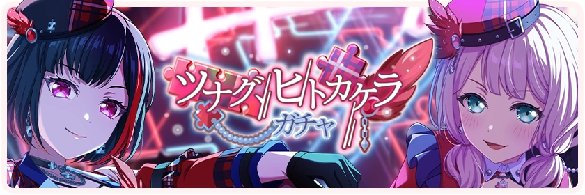 A Piece to Connect Gacha | BanG Dream! Vietnam Wikia | Fandom