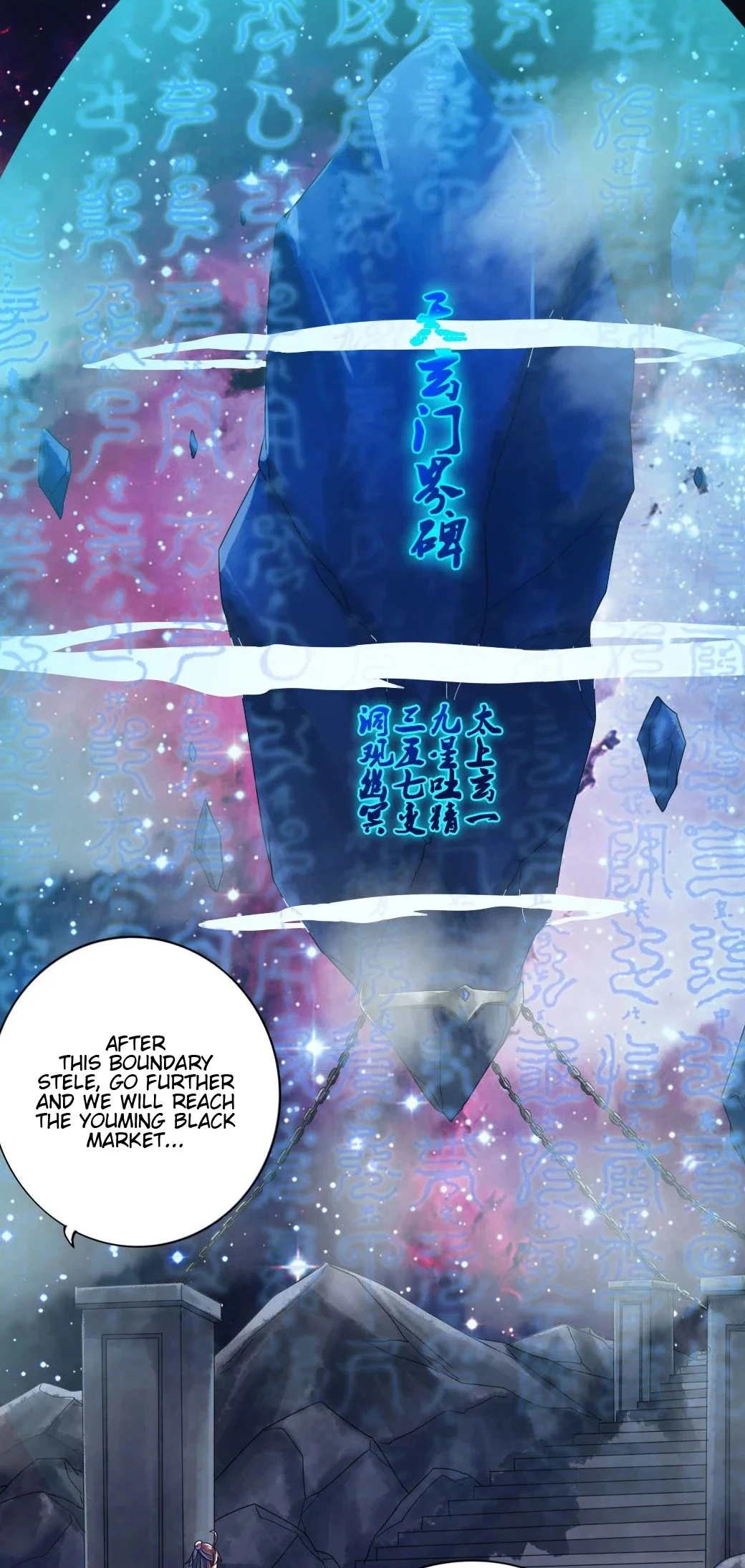 Heavenly Profound Sect | Banished disciple's counterattack Wiki | Fandom