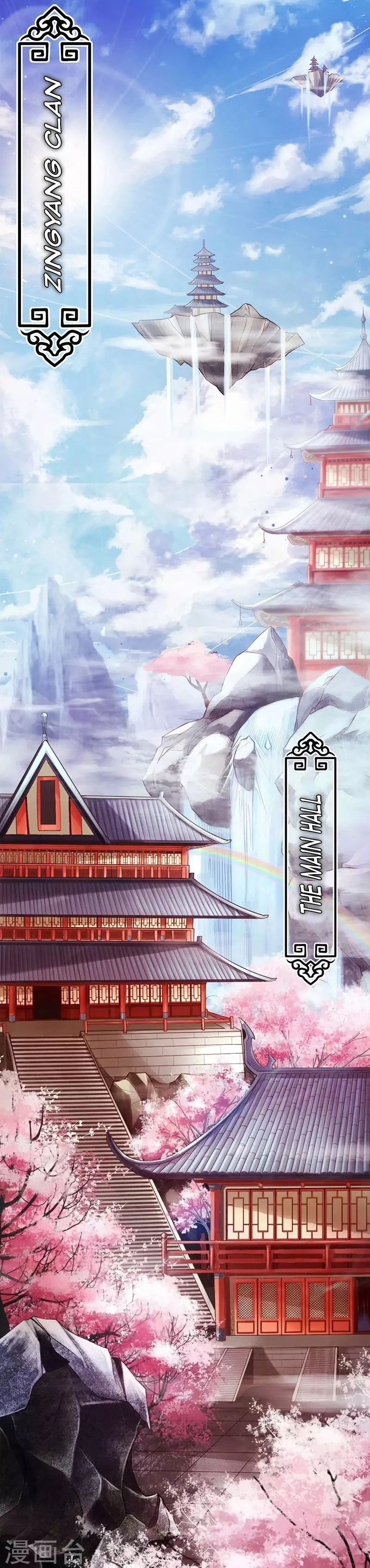 Zhen Yang Sect | Banished disciple's counterattack Wiki | Fandom
