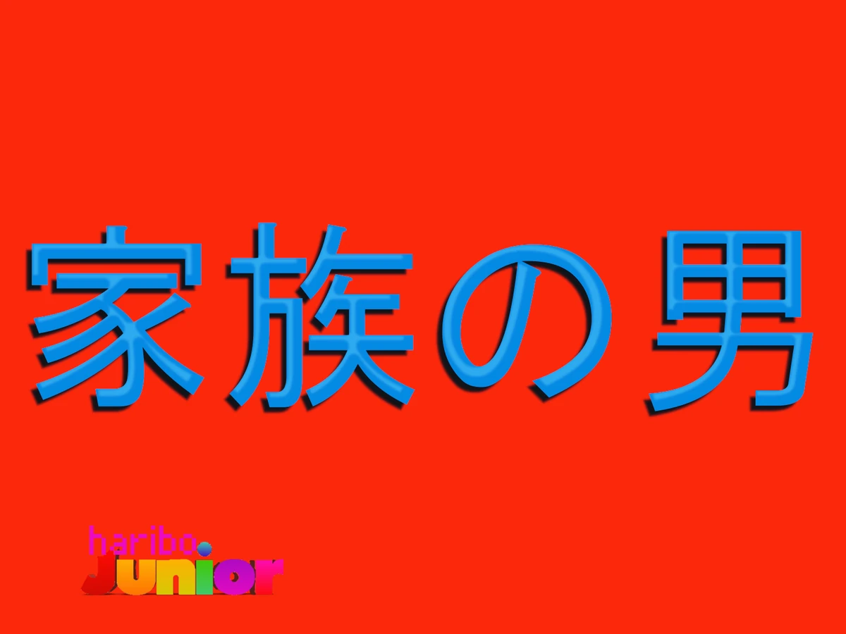 Family guy (banned japanese dub) | Banned dubs Wiki | Fandom