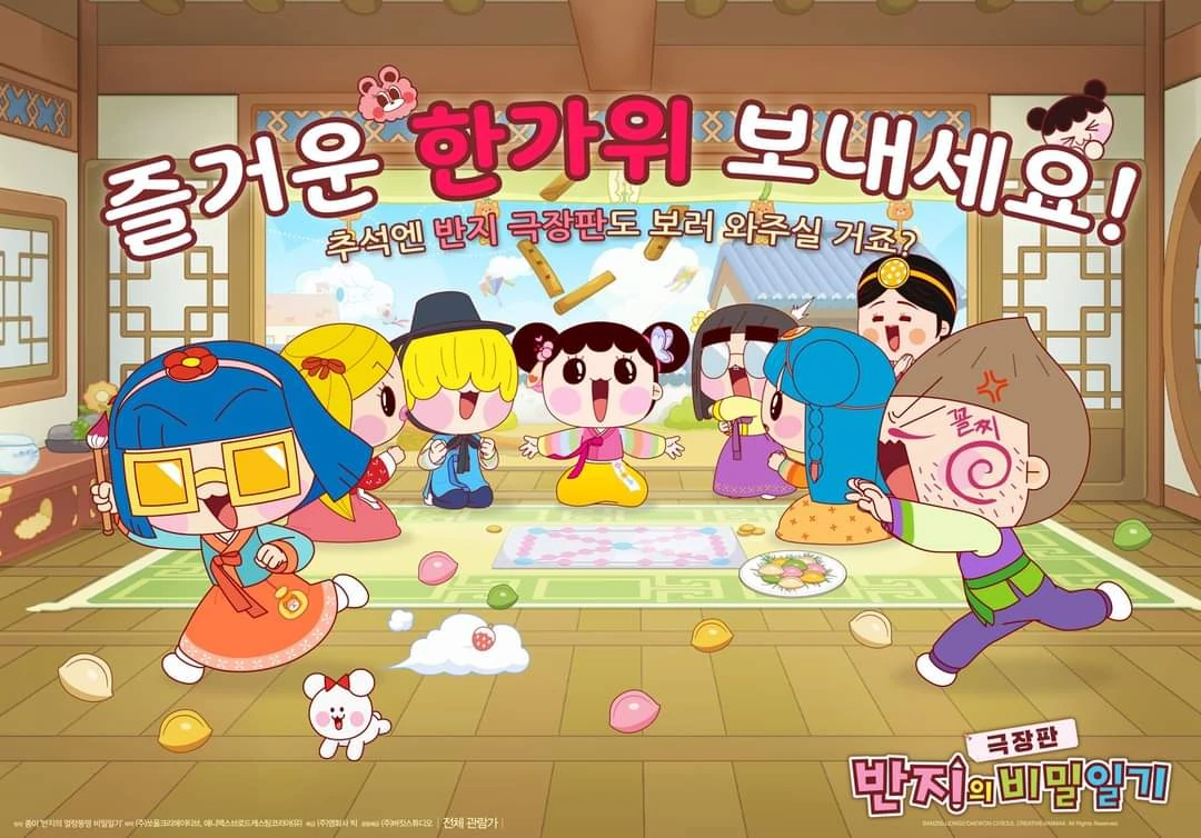 Banzi's Secret Diary:The Hanbok Heist | Banzi's Secret Diary Wiki | Fandom