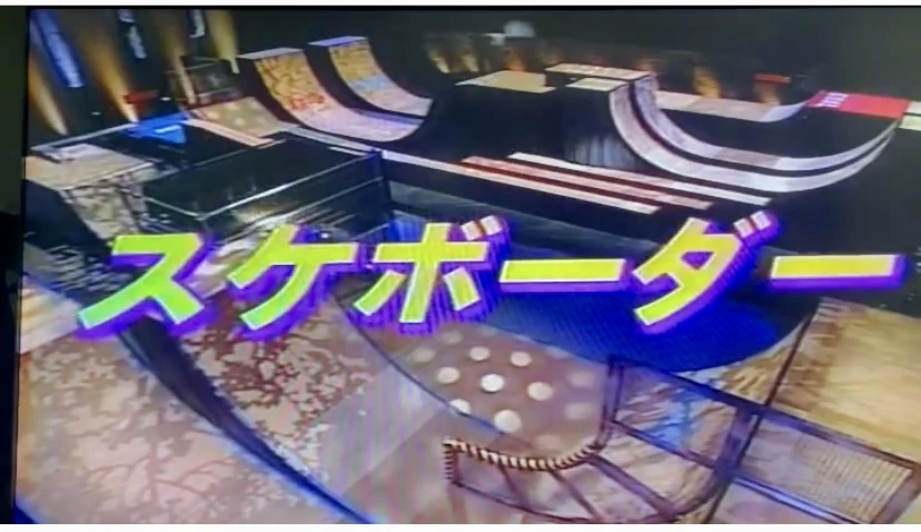 Skateboarder | Unbeatable Banzuke Wiki | Fandom