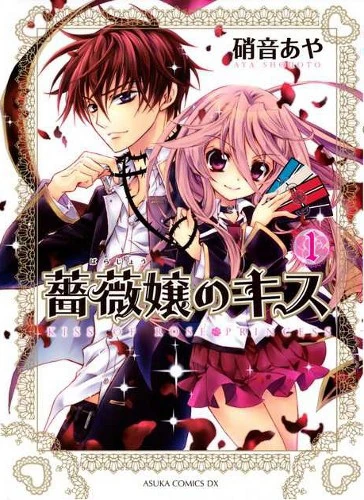 Kiss of Rose Princess | Kiss of Rose Princess Wiki | Fandom