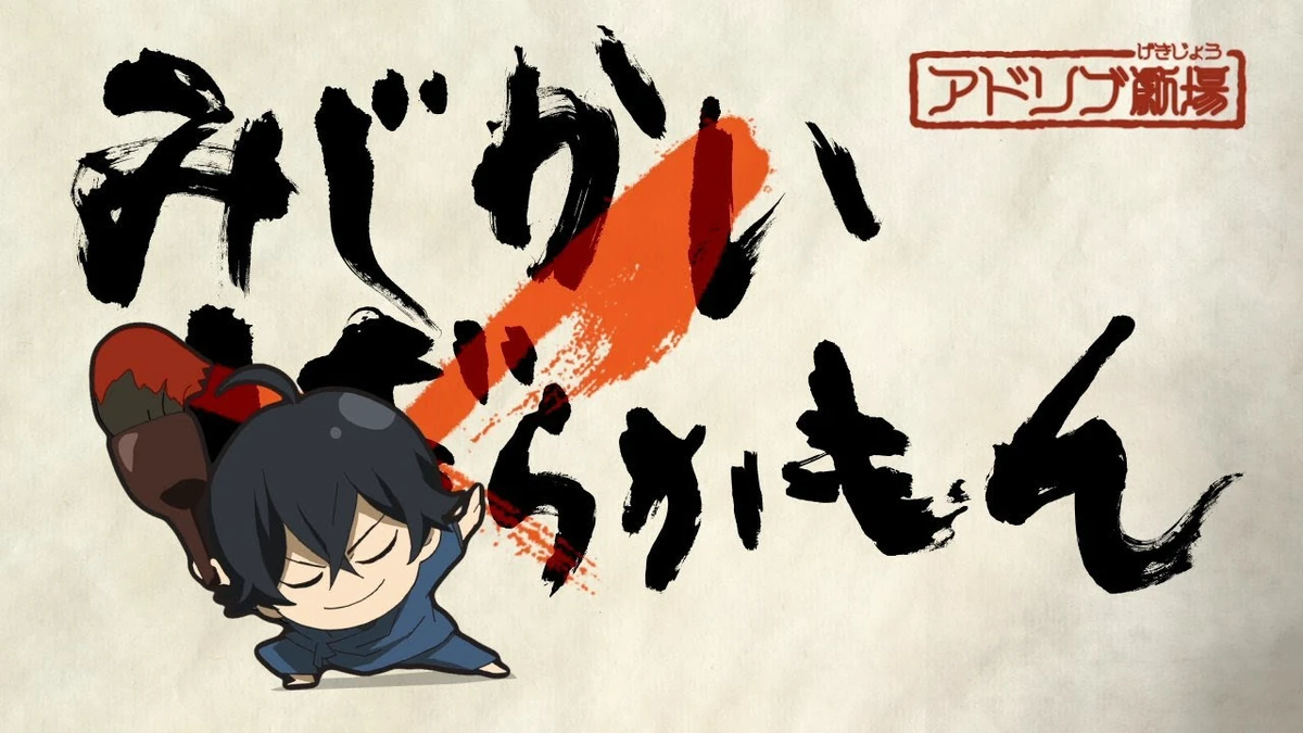Lista de Episodios | Wiki Barakamon | Fandom