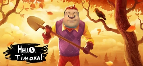 Hello, Timoxa! | Барбоскины Фанон Вики | Fandom