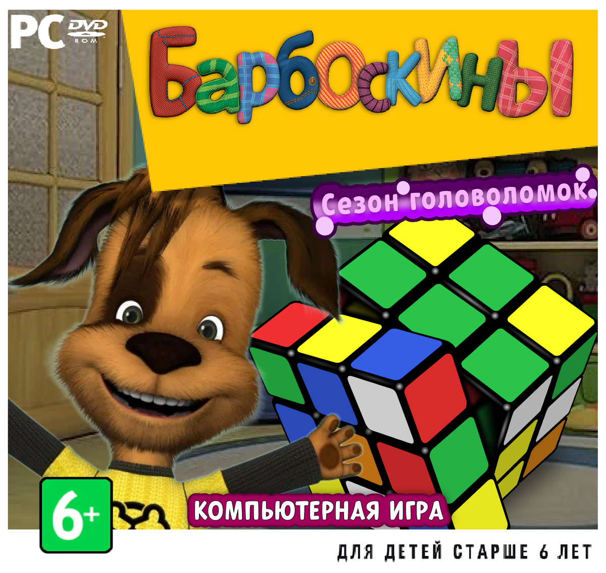 Барбоскины Сезон головоломок Барбоскины Фанон Вики Fandom
