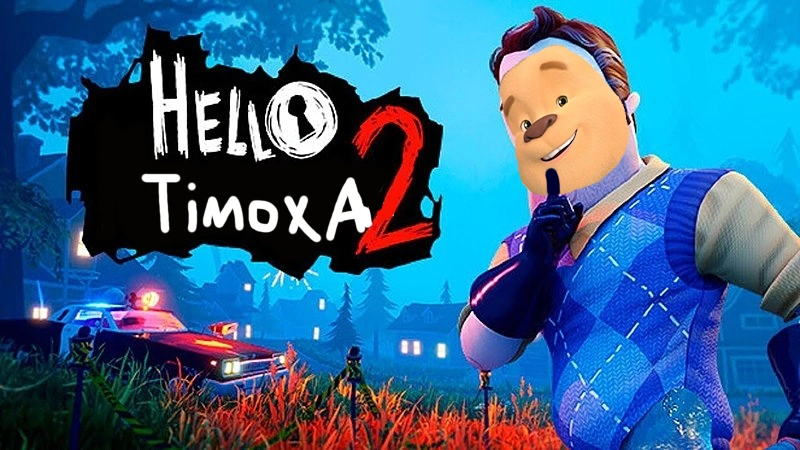 Hello, Timoxa! 2 | Барбоскины Фанон Вики | Fandom