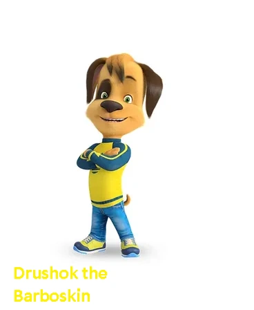 Drushok the Barboskin | Барбоскины Фанон Вики | Fandom