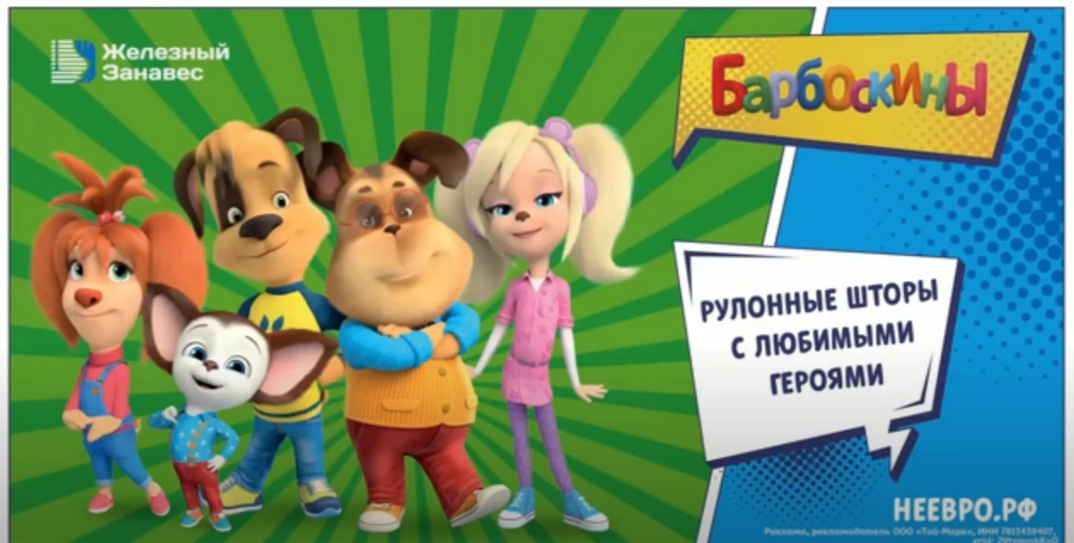 Категория:Продукция | Барбоскины вики | Fandom