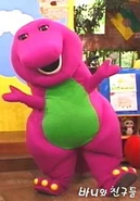 Baniwa Chingudeul | Barney Wiki | Fandom