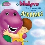 Barney's Book of Hugs | Barney Wiki | Fandom