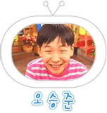 Baniwa Chingudeul | Barney Wiki | Fandom