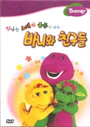 Baniwa Chingudeul | Barney Wiki | Fandom