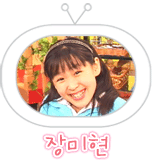 Baniwa Chingudeul | Barney Wiki | Fandom