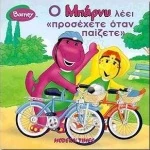 Barney Says, "Play Safely" | Barney Wiki | Fandom