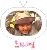 Baniwa Chingudeul | Barney Wiki | Fandom