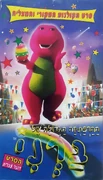 Barney's Great Adventure | Barney Wiki | Fandom