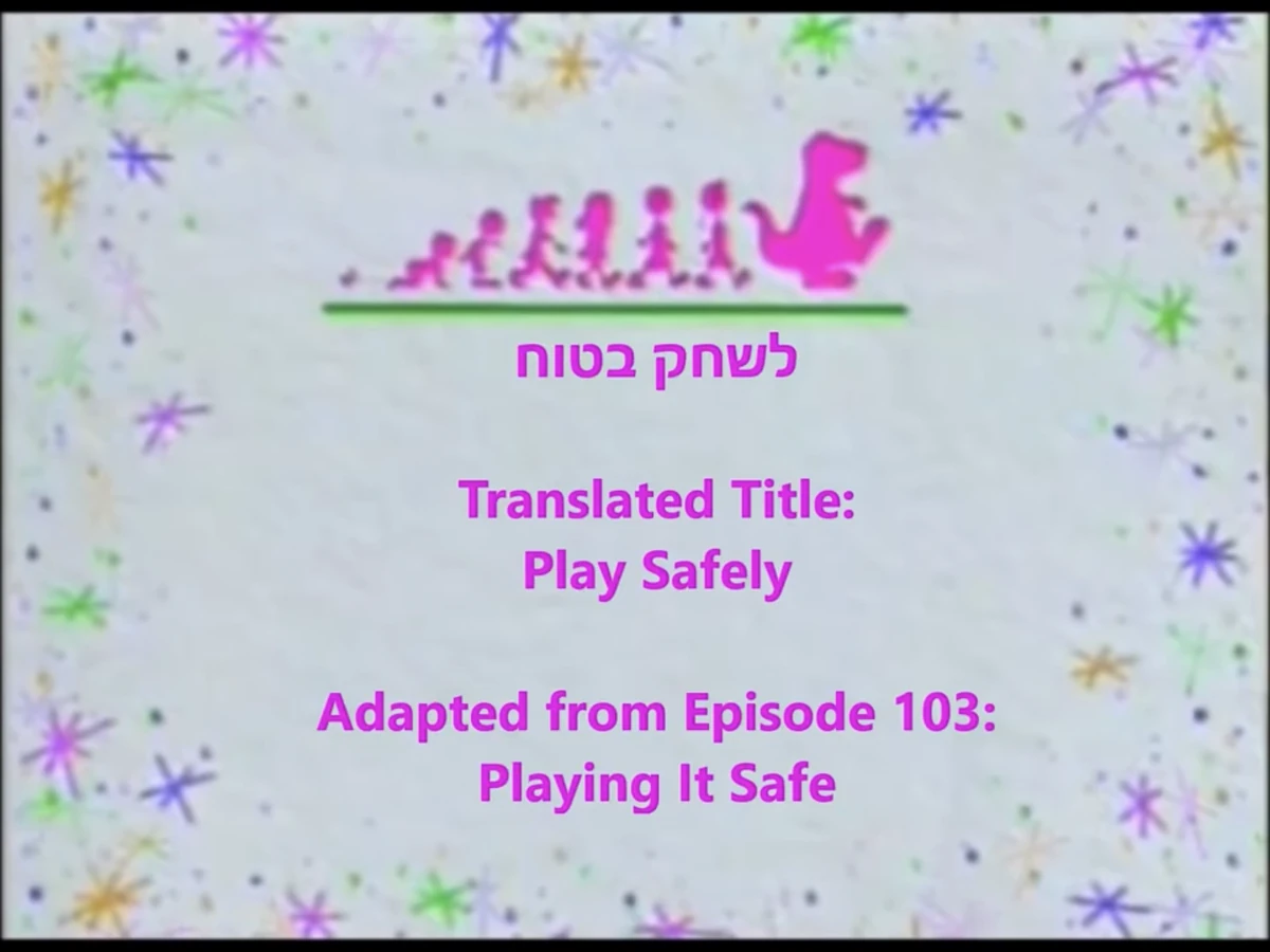 Hachaverim Shel Barney - Play Safely (Hebrew) - (לשחק בטוח) | Barney ...