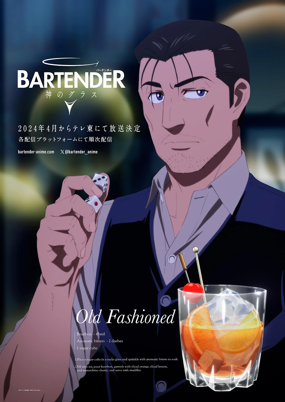 Kitakata | Bartender Ryuu Wiki | Fandom