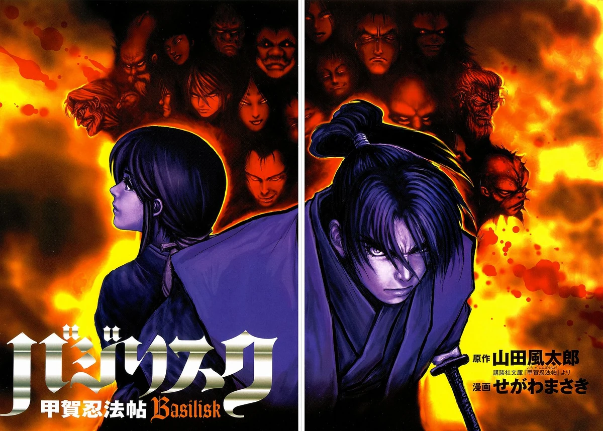 Chapter 1 | Basilisk Wiki | Fandom