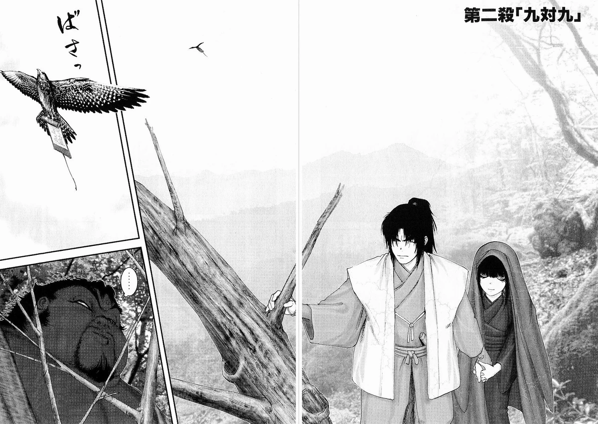 Chapter 2 | Basilisk Wiki | Fandom