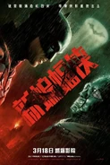 The Batman (película) | Batpedia | Fandom
