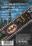 Batman: The Video Game (NES) | Batman Wiki | Fandom