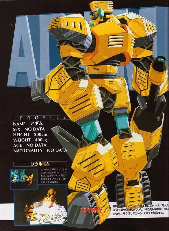 Adam | Battle Arena Toshinden (Italia) Wiki | Fandom