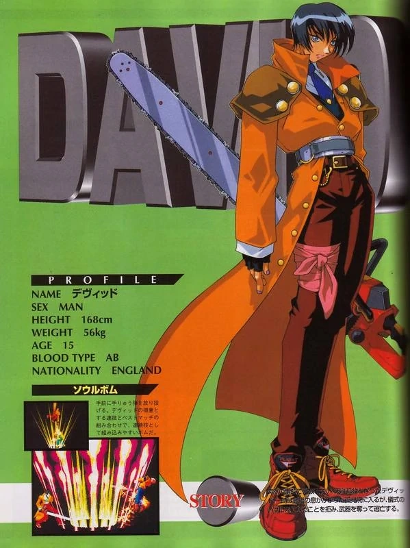 David | Battle Arena Toshinden (Italia) Wiki | Fandom
