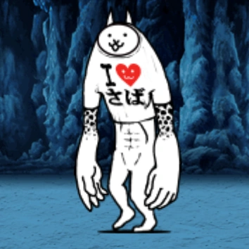 Jamiera Cat | Battle Cats App Wikia | Fandom