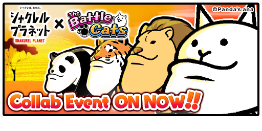 Shakurel Planet Collaboration Event/Gallery | Battle Cats Wiki | Fandom