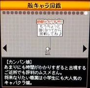 Ms. Sign | Battle Cats Wiki | Fandom