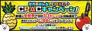 Pikotaro Collaboration Event | Battle Cats Wiki | Fandom