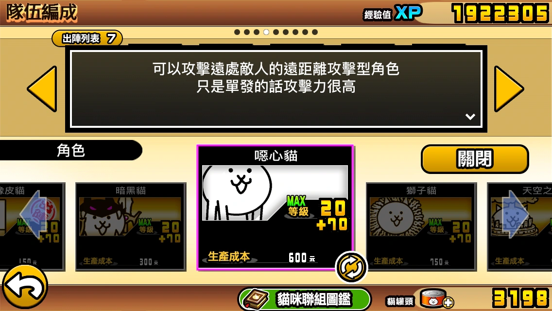 Gross Cat (Normal Cat)/Gallery | Battle Cats Wiki | Fandom