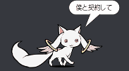 Kyubey (Enemy) | Battle Cats Wiki | Fandom