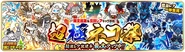 SUPERFEST (Gacha Event)/Gallery | Battle Cats Wiki | Fandom