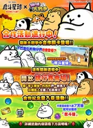 Shakurel Planet Collaboration Event/Gallery | Battle Cats Wiki | Fandom