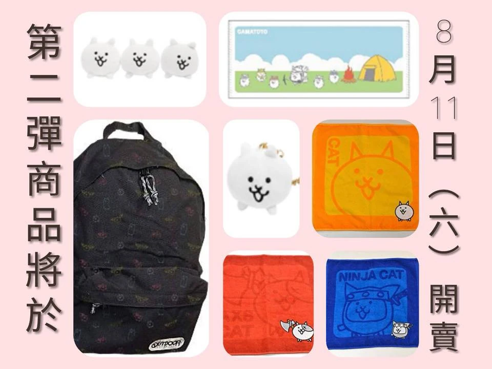 Merchandise/Regional | Battle Cats Wiki | Fandom