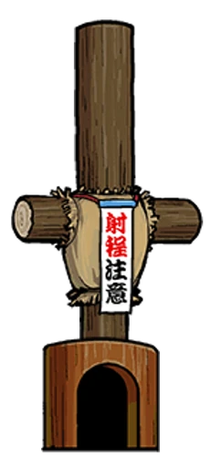 Artillery Scarecrow (Enemy Base) | Battle Cats Wiki | Fandom