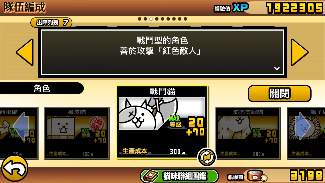 Axe Cat (Normal Cat)/Gallery | Battle Cats Wiki | Fandom