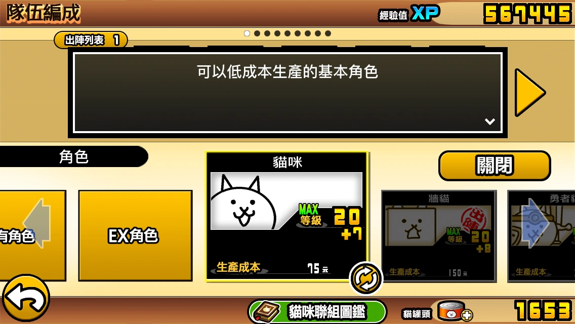 Cat (Normal Cat)/Gallery | Battle Cats Wiki | Fandom