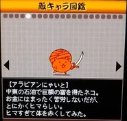 Kumanchu Royale/Gallery | Battle Cats Wiki | Fandom